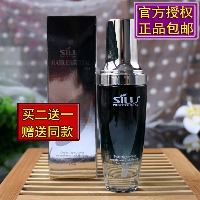 正品SILU PROFESSIONAL HAIR ESSETIAN丝露香梦丝香水护发精油_虎窝淘