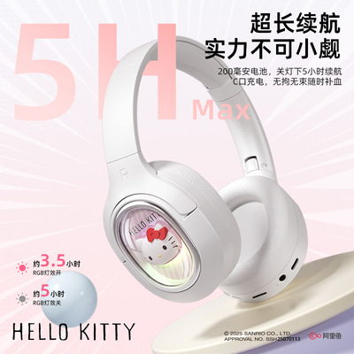 三丽鸥电竞蓝牙耳机头戴式无线游戏降噪耳麦重低音安卓平果有线手