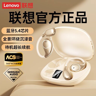 Lenovo/联想TA320挂耳式蓝牙耳机无线气骨传导不入耳2025官方正品