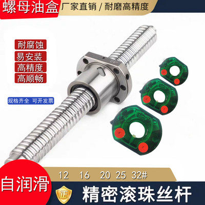 上银丝杆螺母自润滑油盒121625