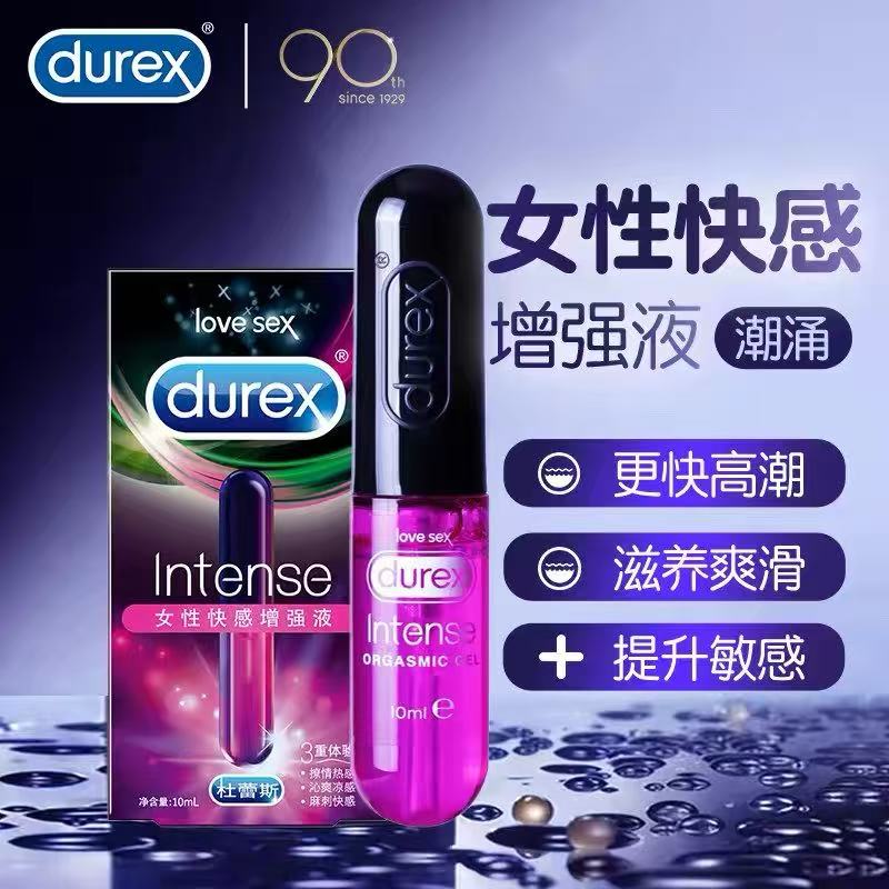 durex杜蕾斯女性快感增强液快感润滑液夫妻用品私处前戏敏感刺激