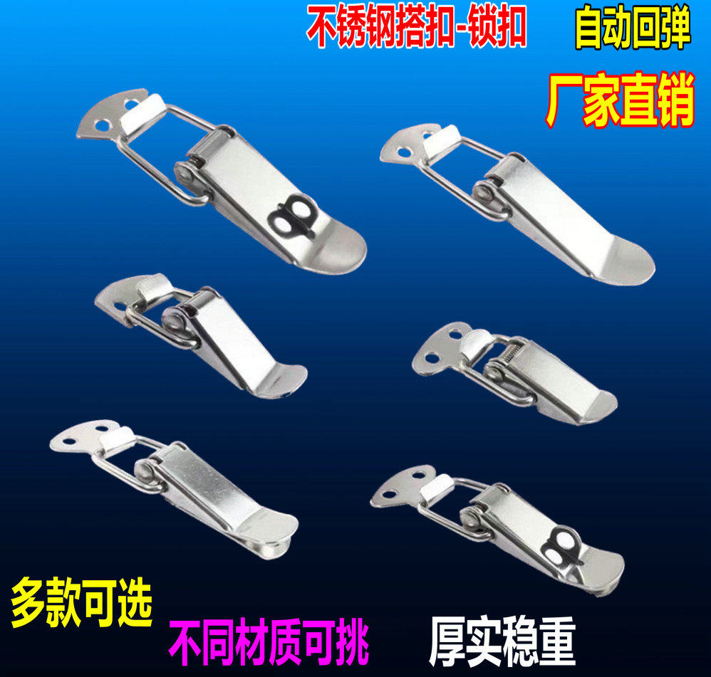 不锈钢木箱搭扣挂锁卡扣皮箱扣弹簧箱扣工具箱锁扣固定卡扣鸭扣_虎窝淘