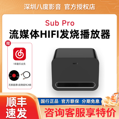 美国WiiM Sub Pro有源8寸低音炮无线蓝牙家庭影院大功率超重低音