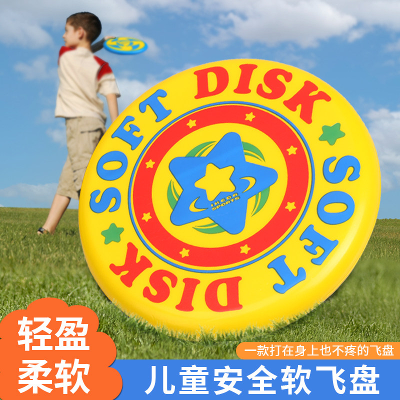 运动飞盘户外飞碟极限竞技比赛专用儿童软飞盘躲避盘亲子玩具