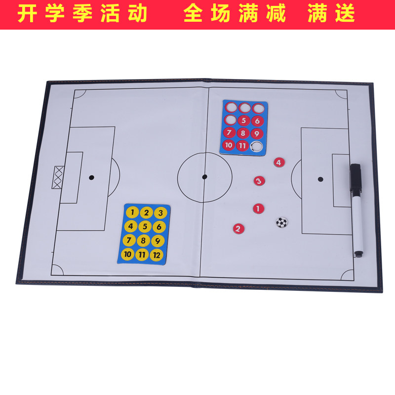 乃力 携式篮球足球战术板 教练战术指挥板 折叠战术板教练盘