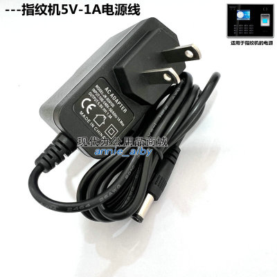 5V1A指纹打卡机电源线