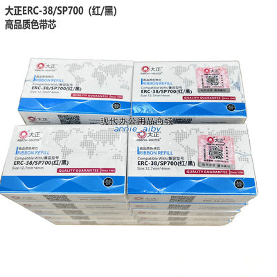 ERC30/38色带芯TM-U220U230210
