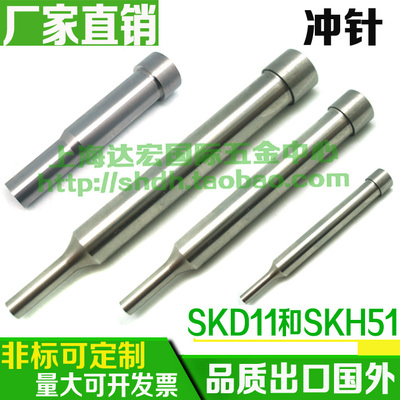 模具冲针定做冲针冲头定制AP三节冲针模具冲头 SKD11和SKH51现货