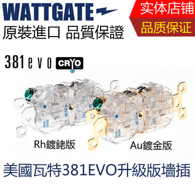 力高wattgate瓦特美式电源插座