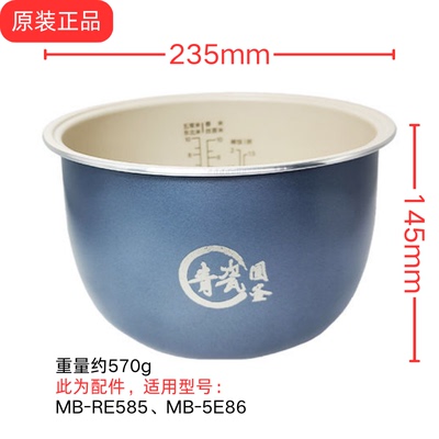 原厂配件美的电饭煲内胆内锅青瓷圆釜原装正品MB-RE585 MB-5E86