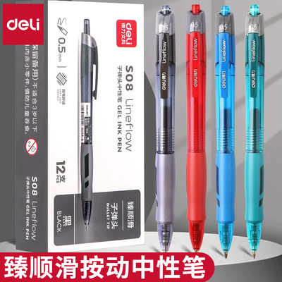 得力S08按动中性笔学生考试黑笔0.5子弹头刷题笔红笔速干笔按动笔