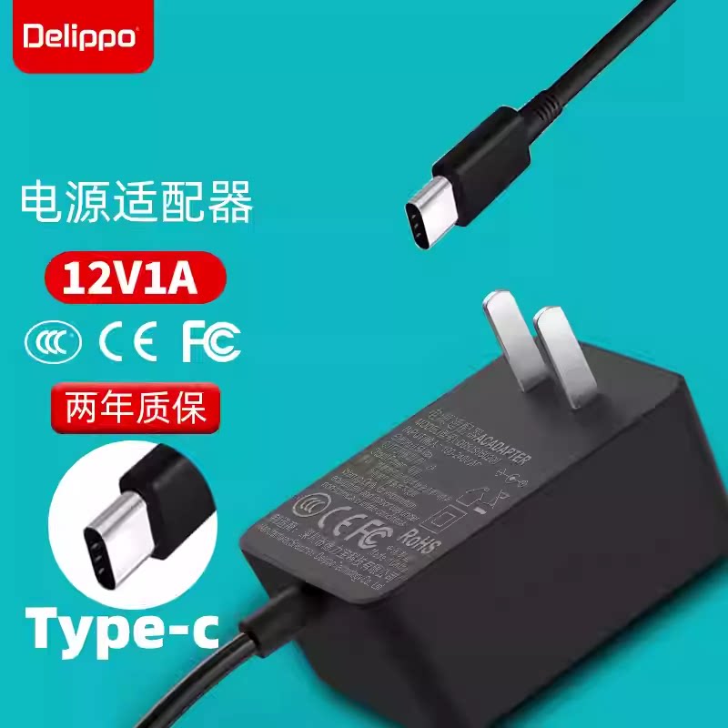 3C认证Type-c插口12V9V1A2A3A平板电脑美容仪台灯音响上网本台灯
