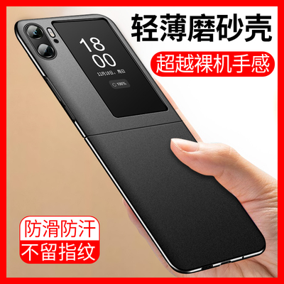 适用oppofindn2flip手机壳findn3filp折叠屏oppon2男款超薄磨砂oppofind新款oppo磁吸find保护套n3外壳n2flip