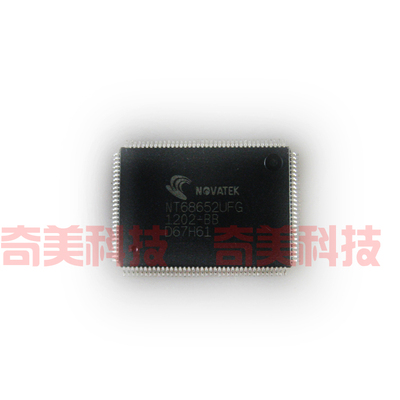 【全新原装】NT68652UFG 液晶驱动IC芯片 集成电路 电子元器件