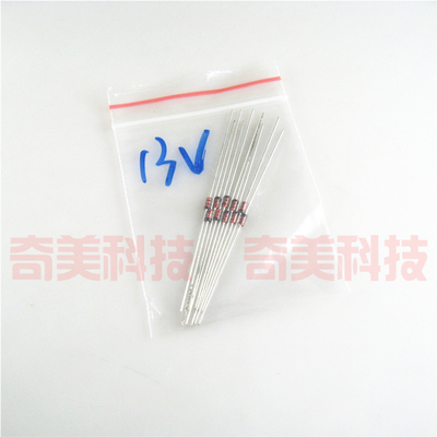 【全新原装】玻璃稳压二极管 1N4743 13V 电子器件 100只/包=8元