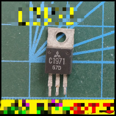 【原装拆机】C1971 2SC1971 发射机高频三极管 电子元器件 TO-220