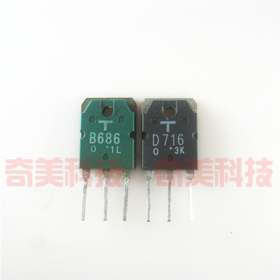 【原装拆机】B686 D716 2SB686 2SD716 音频功放对管 1对2.5元