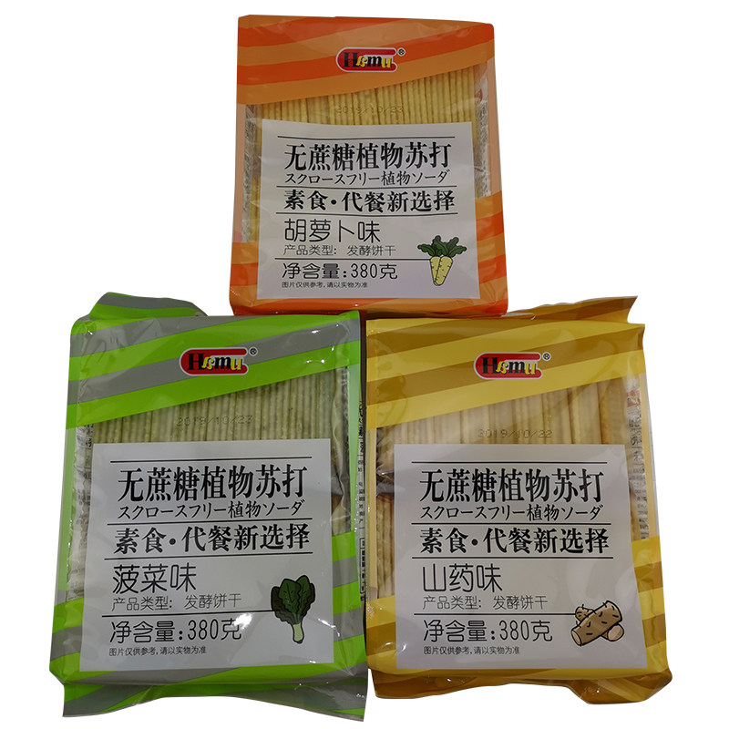 HAMU无蔗糖植物苏打梳打胡萝卜菠菜山药办公休闲聚会零食品380g