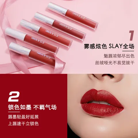 雾面彩妆不沾杯不掉色唇釉丝绒哑光微商真999唇部爆款ESANMI