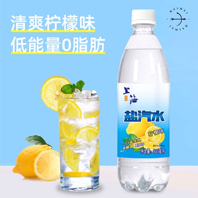 以太假说严选盐汽水柠檬味碳酸饮料600ml清爽0脂肪运动健身汽水