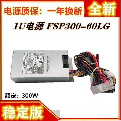 适用/全汉小1U电源FSP270-60LE