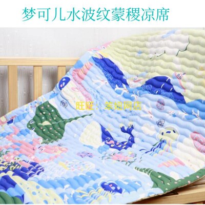 梦可儿宝宝蒙稷凉席水波纹更平整