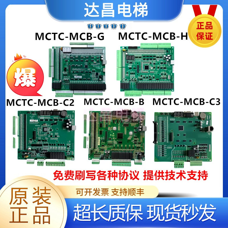 默纳克NICE3000+一体机变频器主板MCTC-MCB-C2/C3/H/B/G 现货秒发_虎窝淘