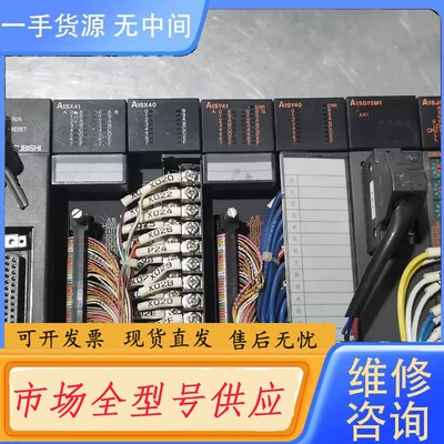 请询价-plc，A1SHCPU，带A1SX41/A1SX40/A