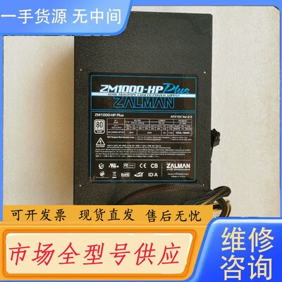 请询价-扎曼ZALMAN ZM1000-HP PIus 服务器工控电