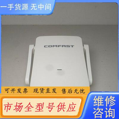 请询价-COMFAST双频1200M中继器放大器，成色如图，