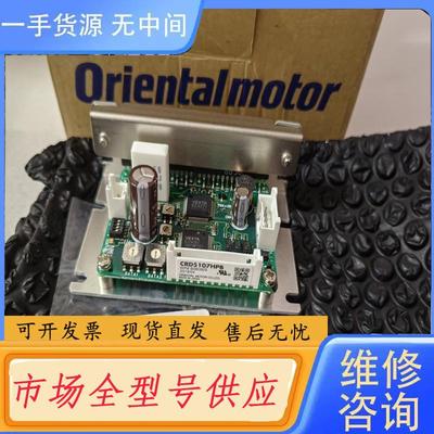 请询价-ORIENTAL 马达，驱动器，CRD5107HPB