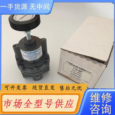 请询价-Controlair 康气通背压阀710-BF可替代