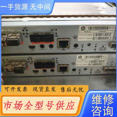 请询价-HP C8R09A 717870-001 2个 的，