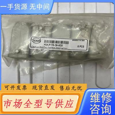 请询价-WAIN唯恩连接器，H3A.P-TE-2B-M20，