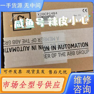 请询价-贝加莱CPU模块X20CP1484 X20CP148