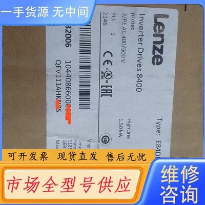 请询价-Lenze E84DHMFC1524R6SLCE 伦茨变频器
