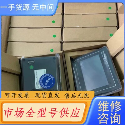 请询价-昆仑通态TPC4013El/4023Ei 未开封