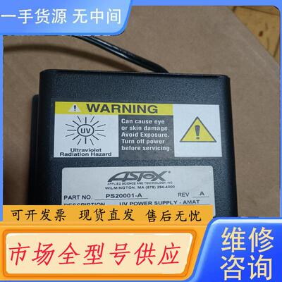 请询价-ASTeⅩ PS20001-A