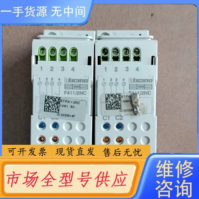 请询价-Legrand罗格朗bticino智能家居模块F411-2N