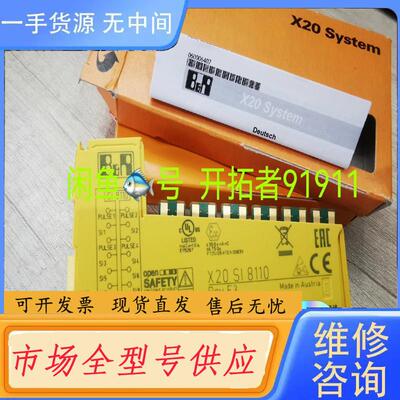 请询价-X20SI8110  X20SA4430贝加莱模块，