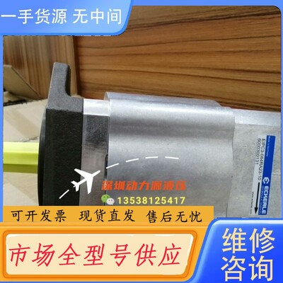 请询价-ECKERLE艾可勒齿轮泵EIPC3-050RA23-11