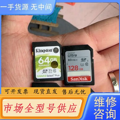 请询价-SD卡64GB 三张 SanDisK 128GB一张