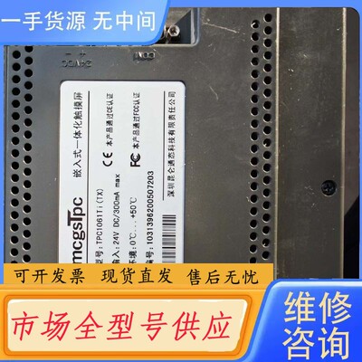 请询价-昆仑通态触摸屏，型号TPC1061TiTX，正品，，成色