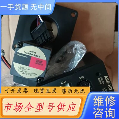 请询价-DGM60-ARAK.驱动器可配ARD-K.或ARD-KD.