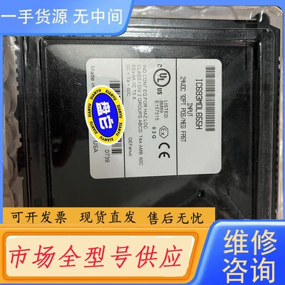 请询价-GE模块IC693MDL655H 的，2个。