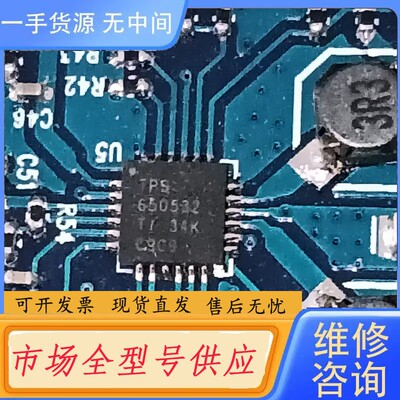 请询价-TPS650532 两张带板