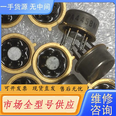 请询价-OPA445BM高压金封单运放， 美产 无标产地的 懂