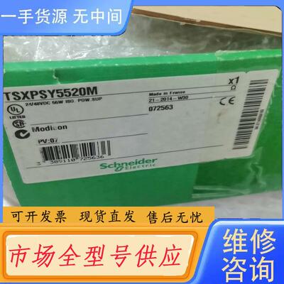 请询价-TSXPSY5520M，正品