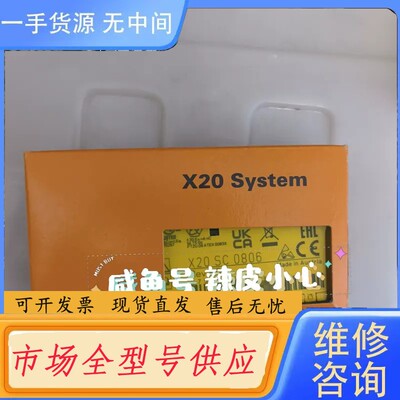 请询价-贝加莱模块X20SC0806 议价！