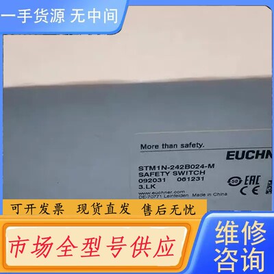 请询价-EUCHNER安士能安全锁STM1N-242B024